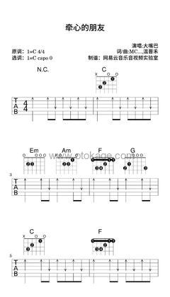 大嘴巴《牵心的朋友吉他谱》C调_编配非常用心 - 美妙音符